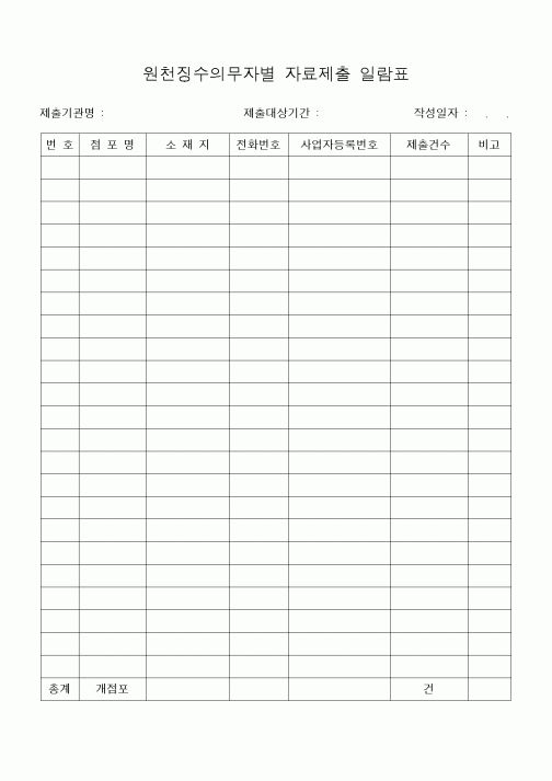 서식 미리보기