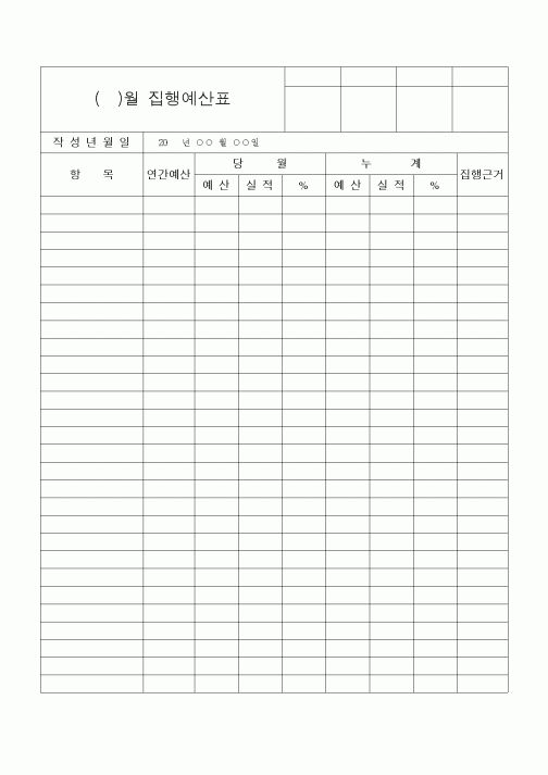 서식 미리보기