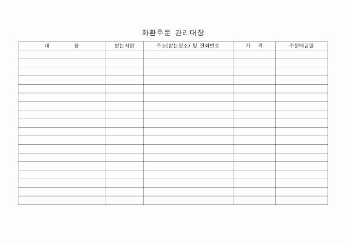 서식 미리보기