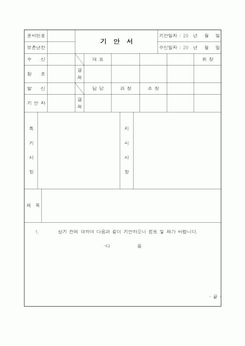 서식 미리보기