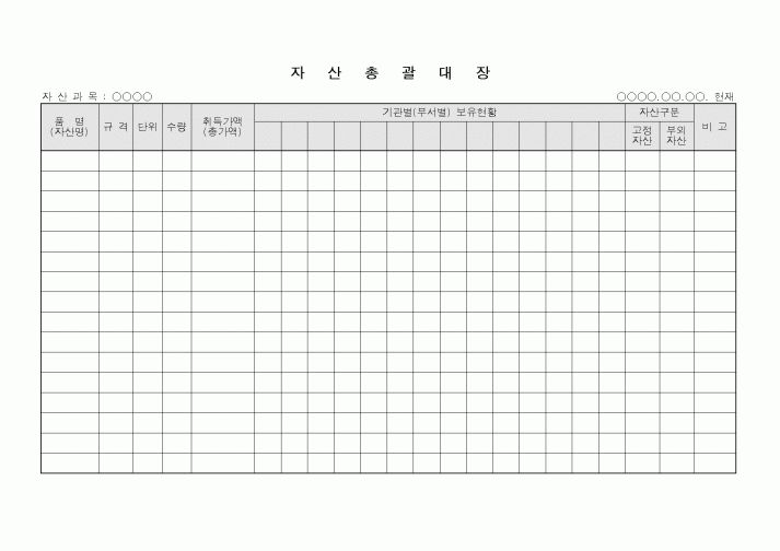 서식 미리보기