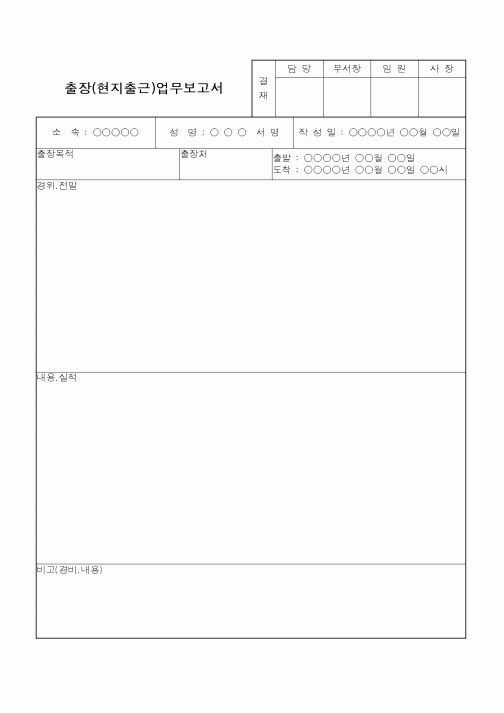 서식 미리보기
