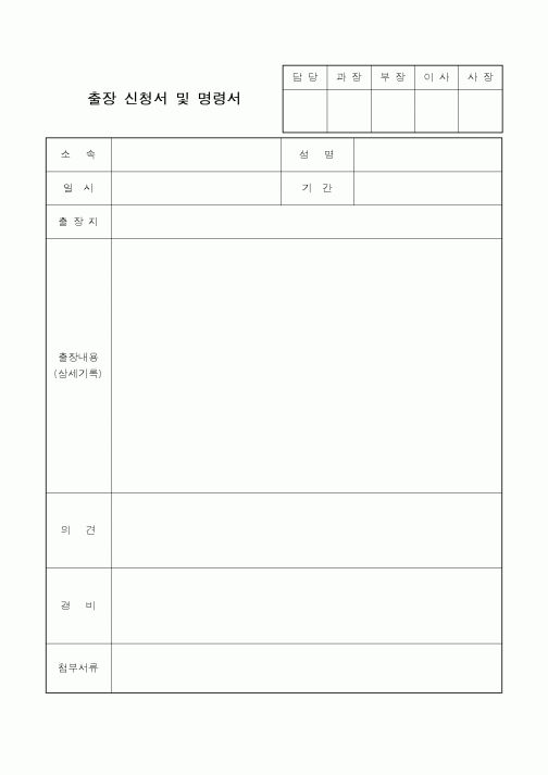 서식 미리보기