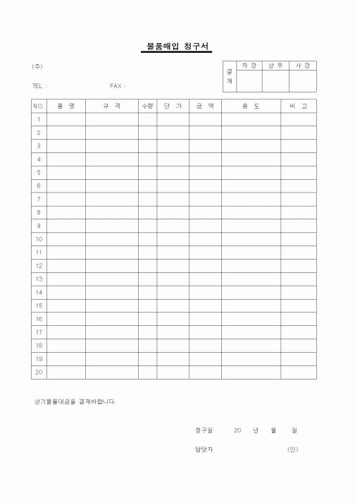 서식 미리보기