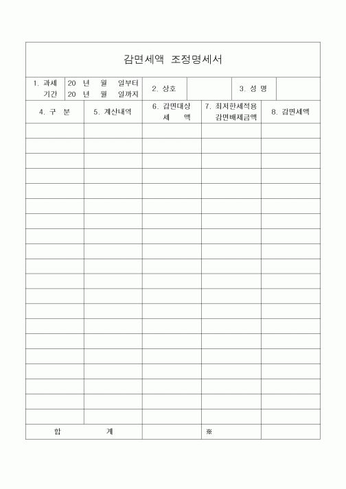 서식 미리보기