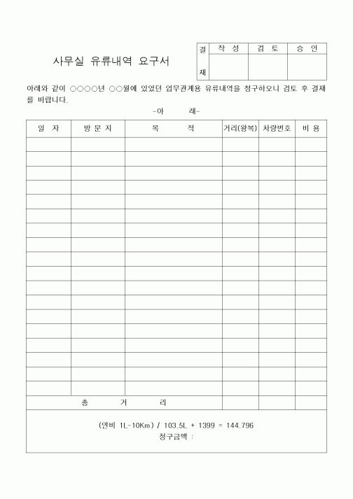 서식 미리보기