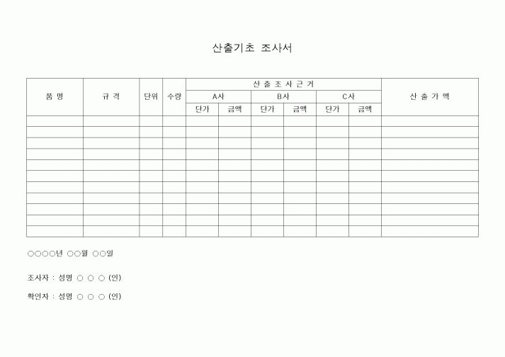 서식 미리보기