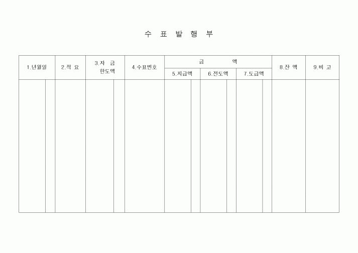 서식 미리보기