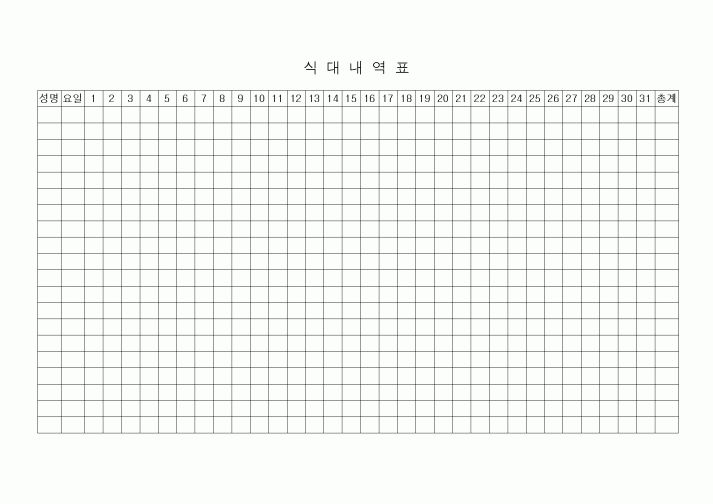 서식 미리보기