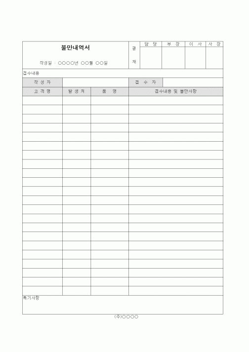 서식 미리보기