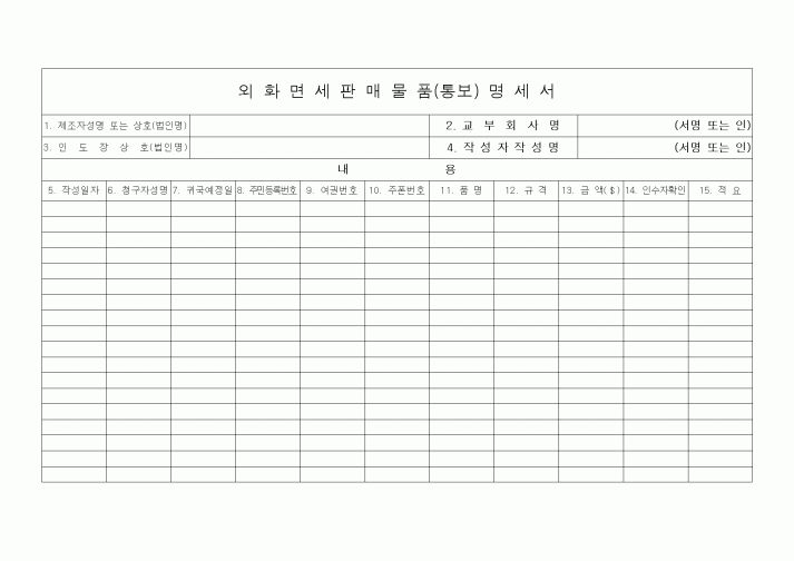 서식 미리보기