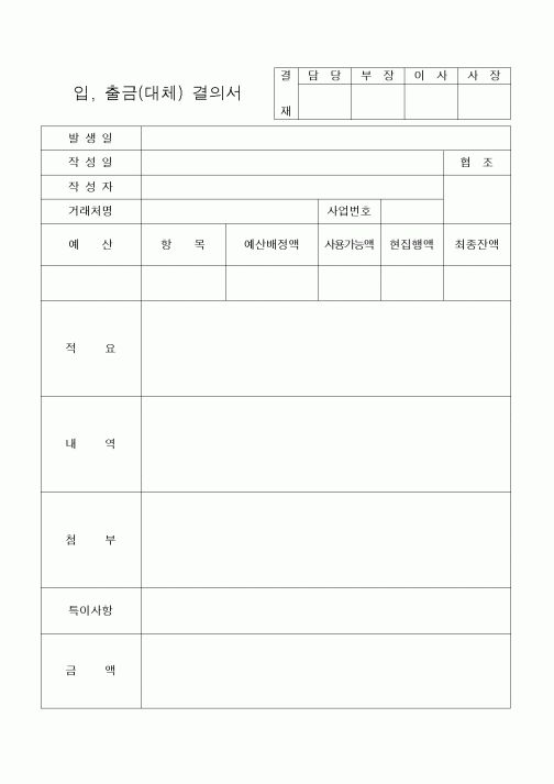 서식 미리보기
