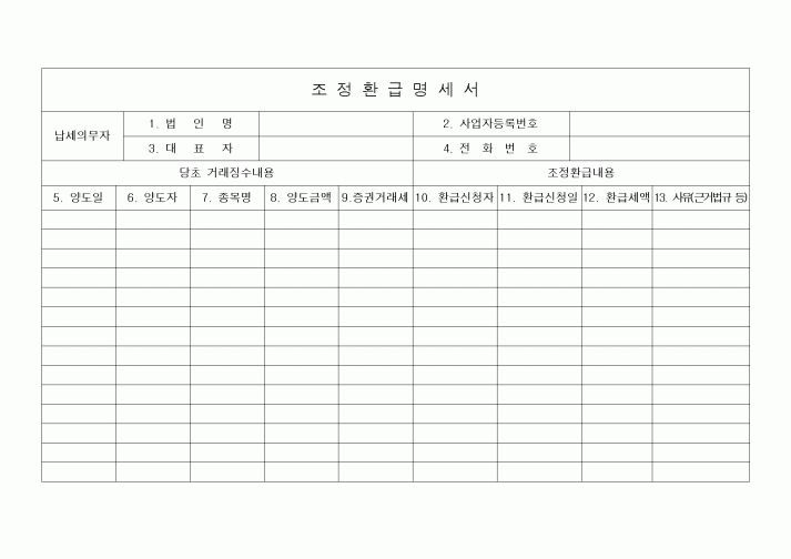 서식 미리보기