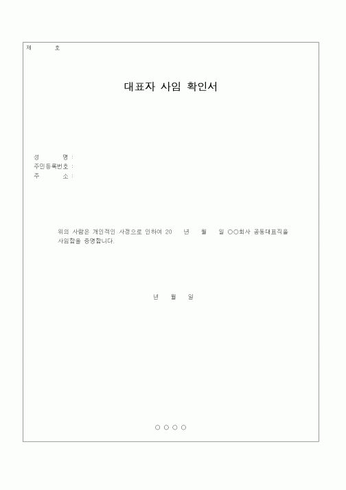 서식 미리보기