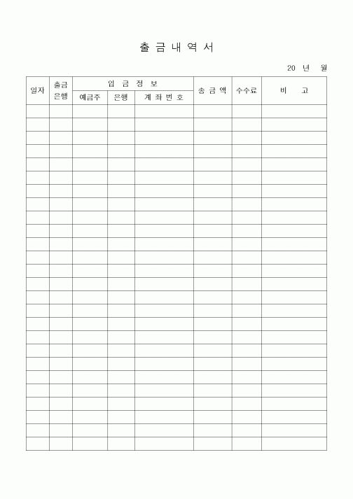 서식 미리보기