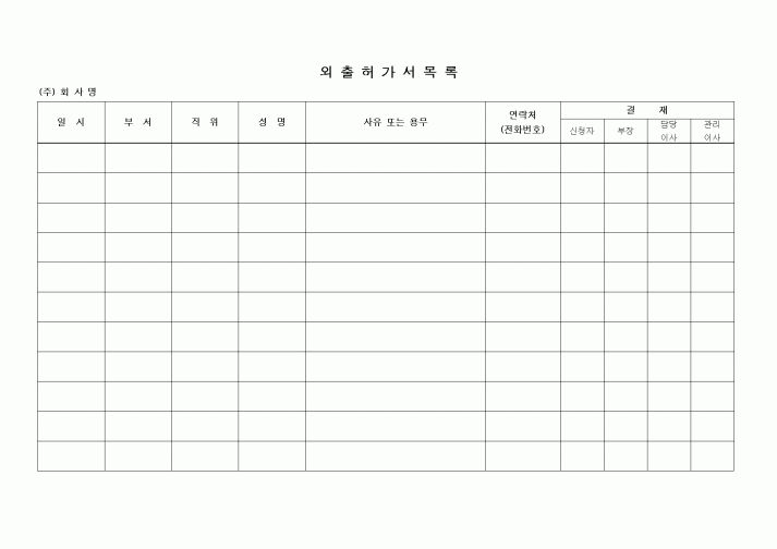 서식 미리보기