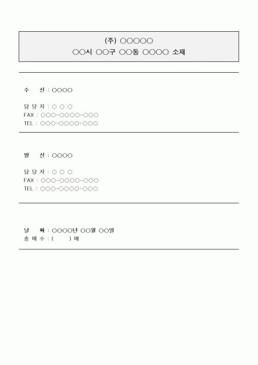 서식 미리보기