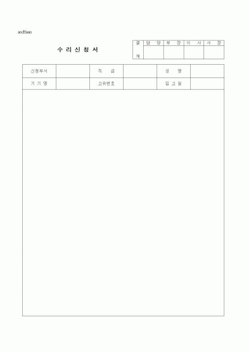 서식 미리보기