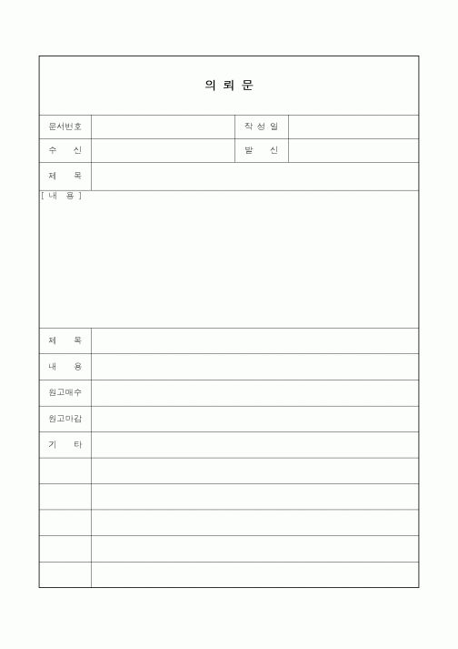 서식 미리보기
