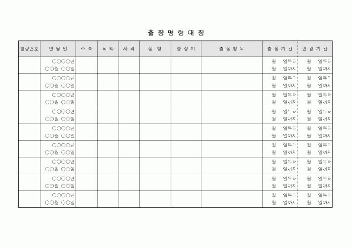 서식 미리보기