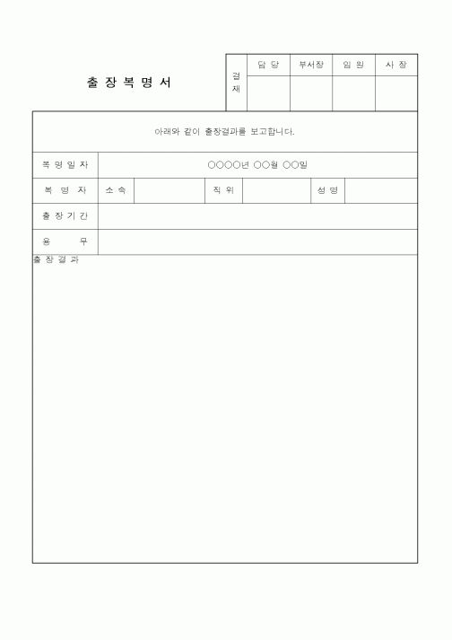 서식 미리보기