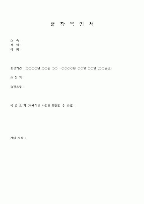 서식 미리보기
