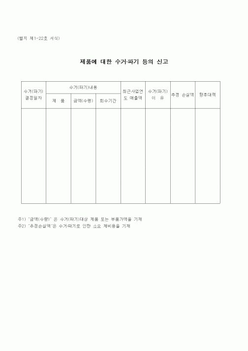 서식 미리보기