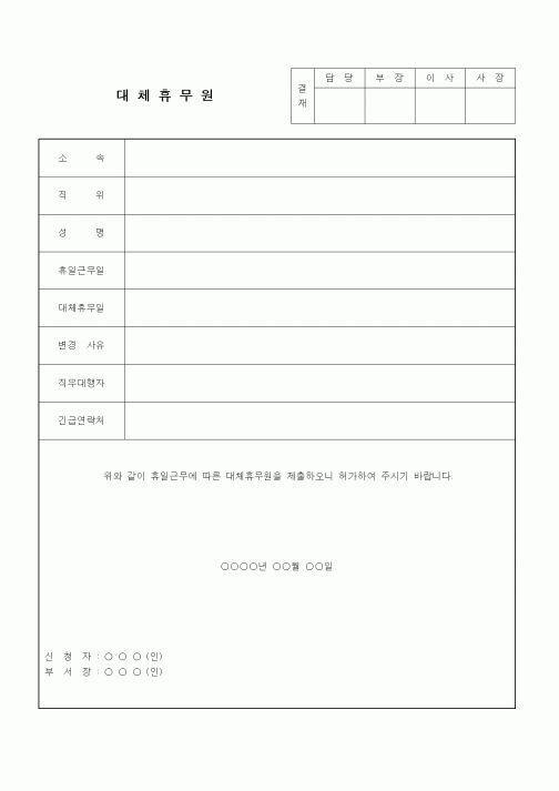 서식 미리보기
