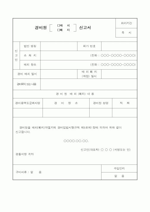 서식 미리보기