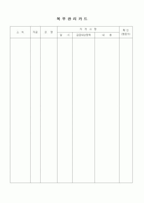 서식 미리보기