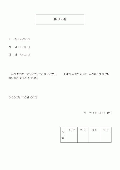 서식 미리보기