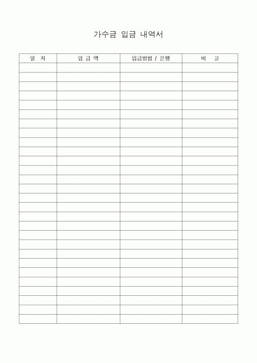 서식 미리보기