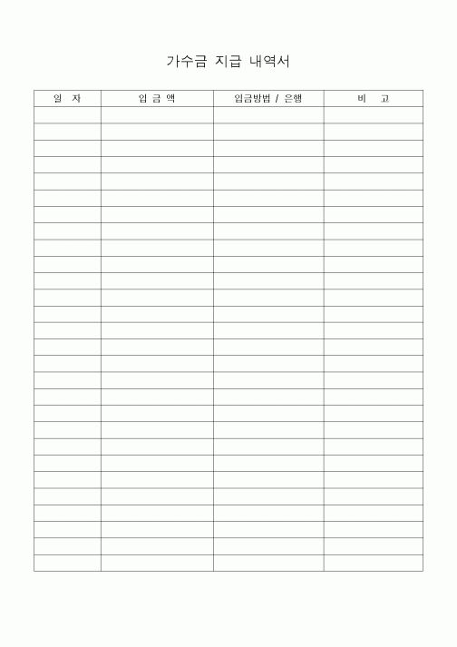 서식 미리보기