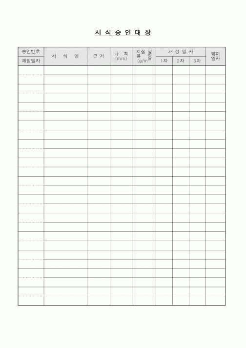 서식 미리보기