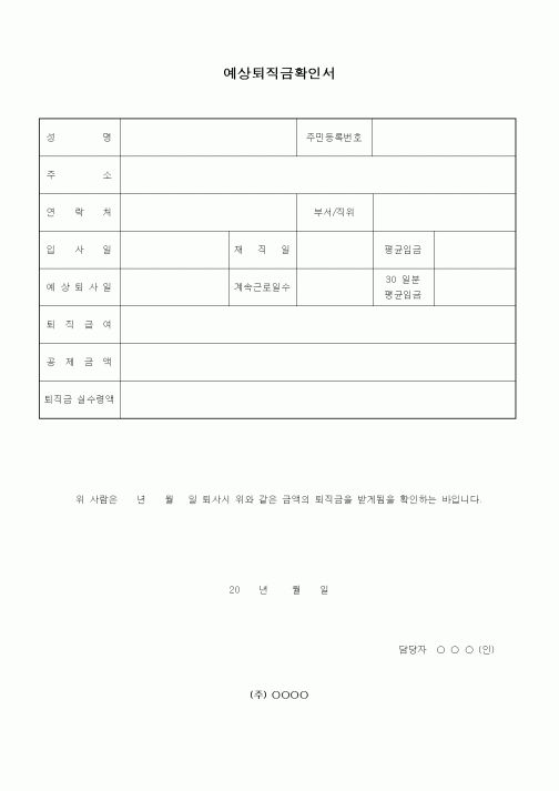 서식 미리보기
