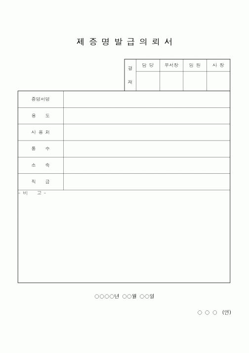 서식 미리보기