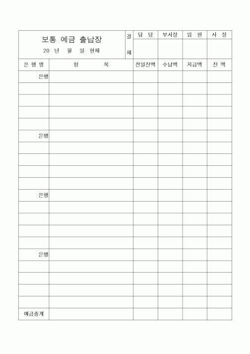 서식 미리보기