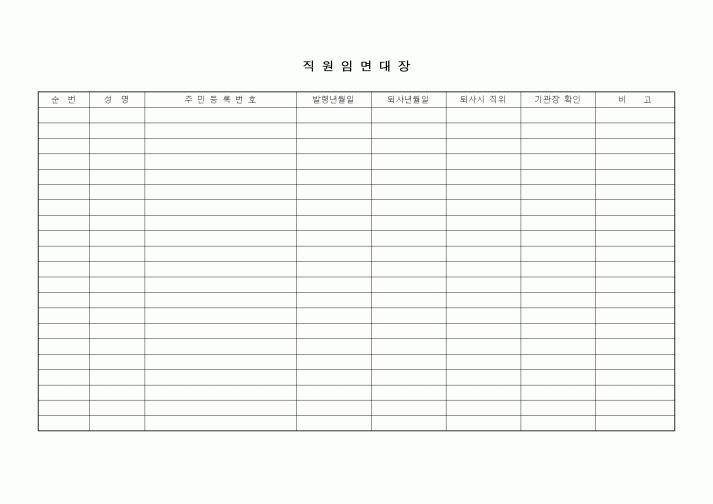 서식 미리보기