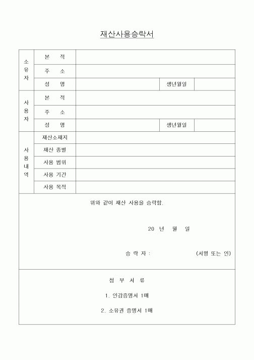 서식 미리보기