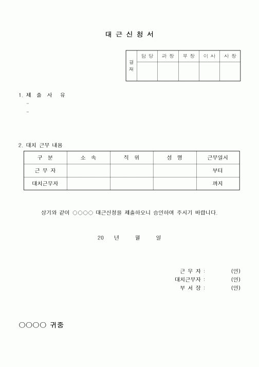 서식 미리보기