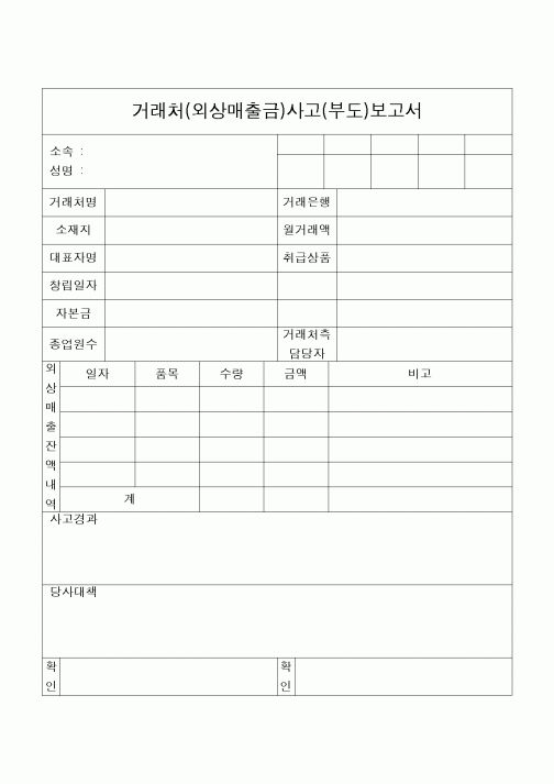 서식 미리보기