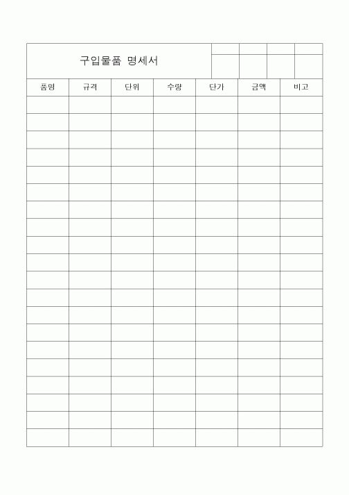 서식 미리보기