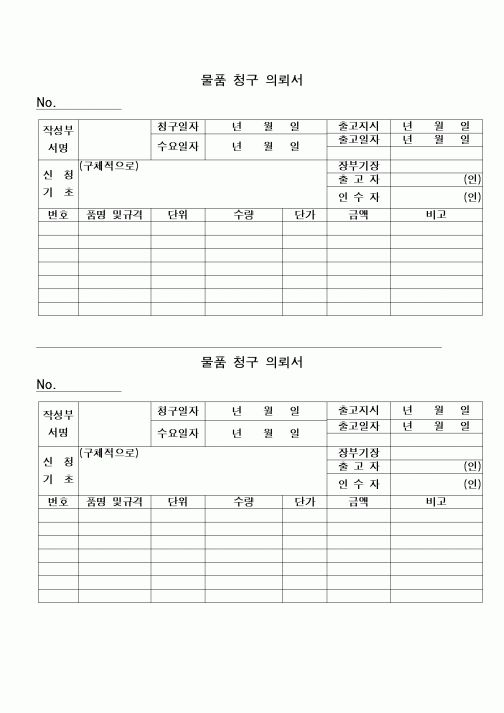 서식 미리보기