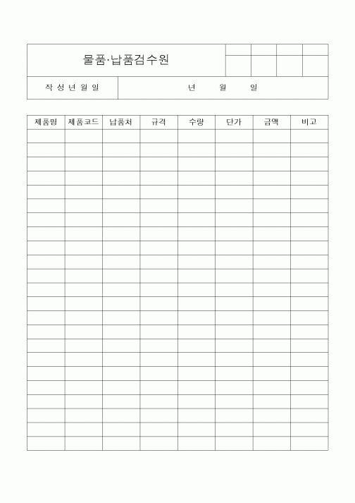 서식 미리보기