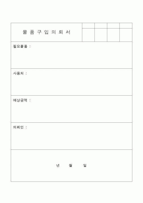 서식 미리보기