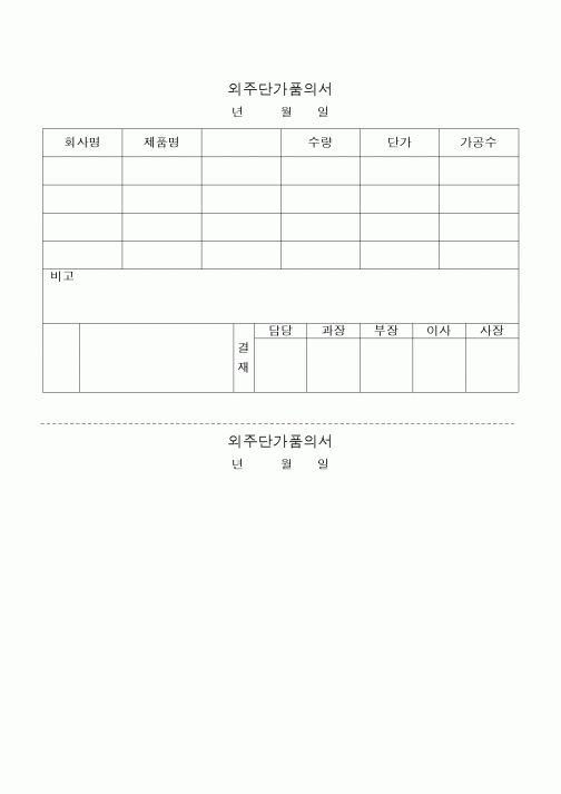 서식 미리보기