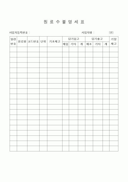 서식 미리보기