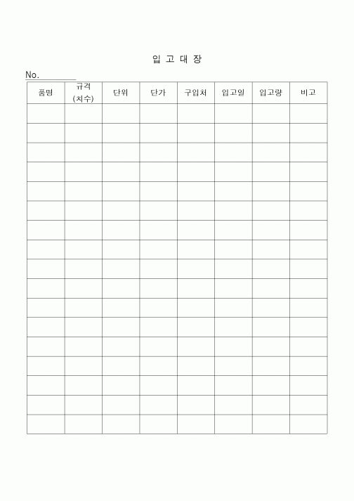 서식 미리보기