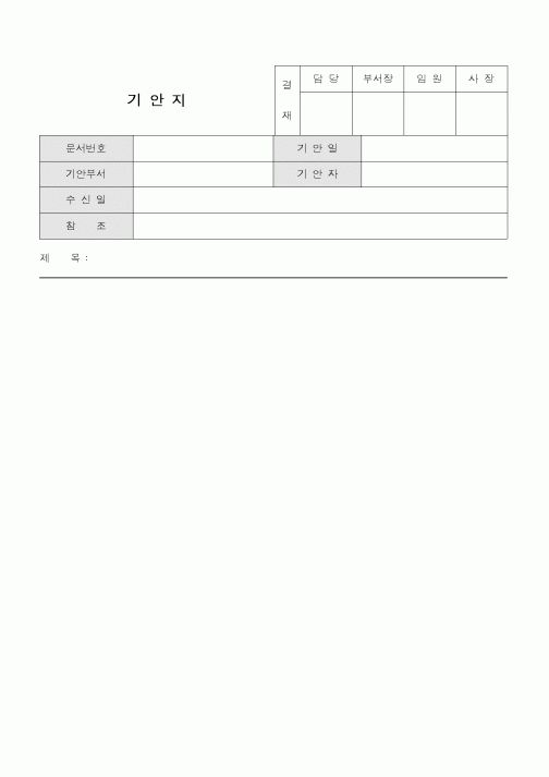 서식 미리보기