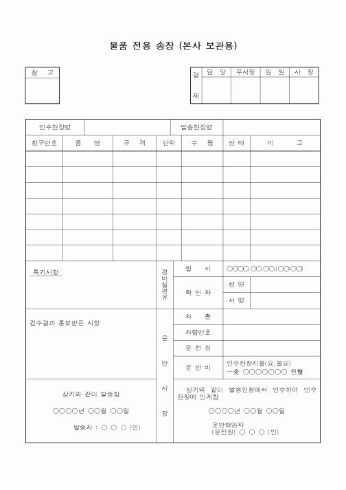 서식 미리보기